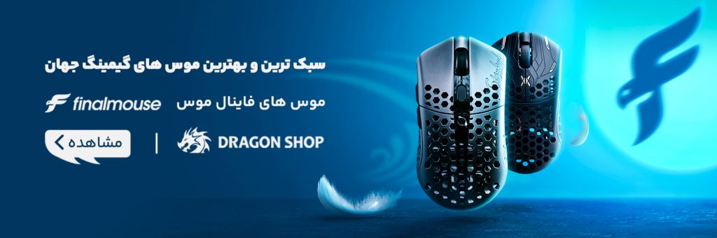 خرید موس فاینال موس Finalmouse UltralightX Phantom Lion با بهترین قیمت
